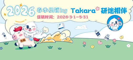 Takara Bio